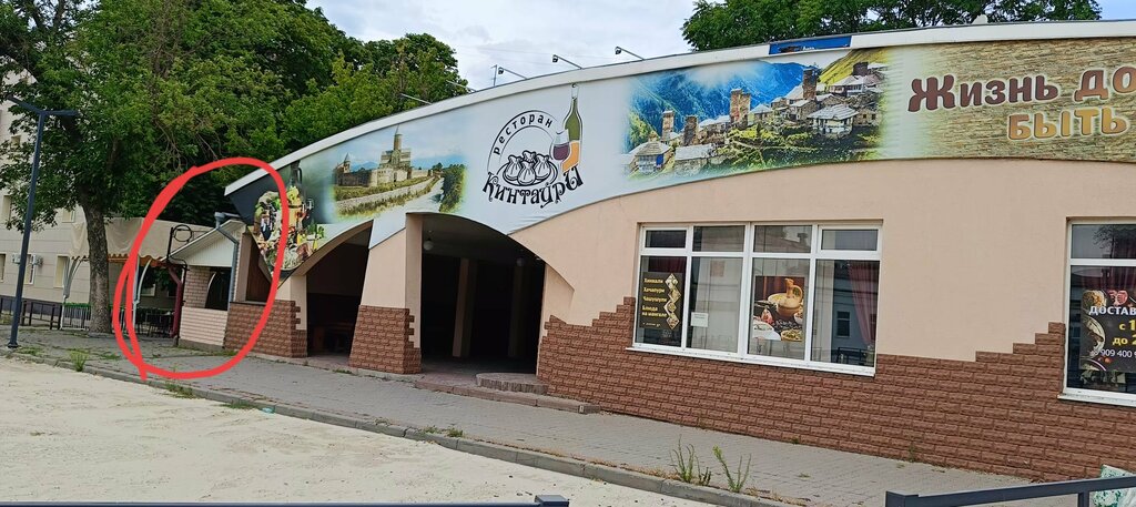 Restoran Kintauri, Rostov‑na‑Donu, foto