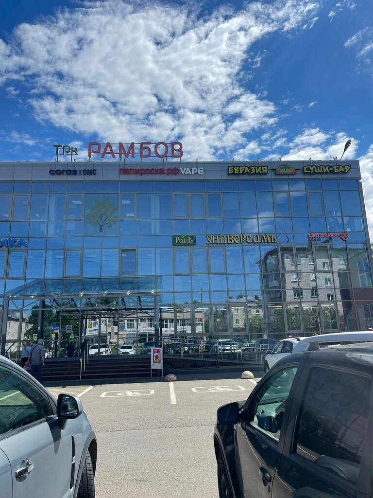 Elektronik sigara satış noktaları Papiroska. rf, Lomonosov, foto