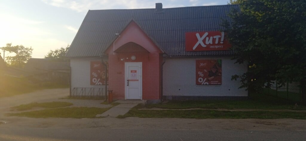 Market Хит! Экспресс, Vitebskaya oblastı, foto