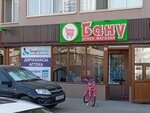 Water vending machine (Amanjol Bólekpaev kóshesi No:16), su otomatı  Astana'dan