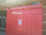 Kaspi Postomat (Akpayev Street No:52), parsel otomatı  Almatı'dan