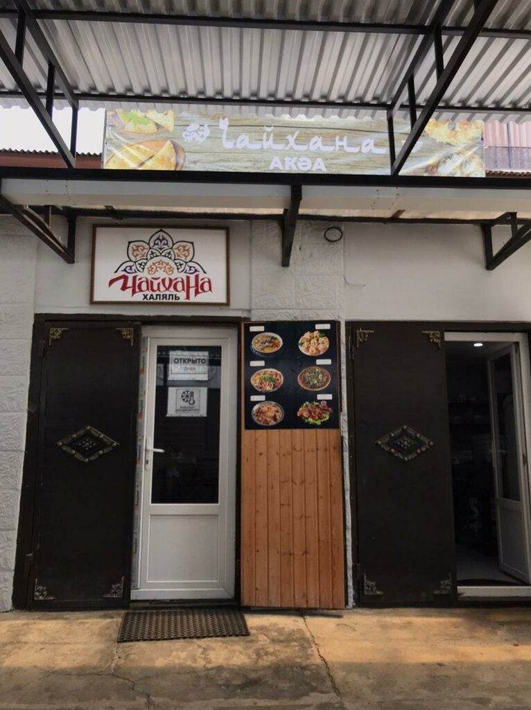 Kafe Chayhana Halal', Suhum, foto