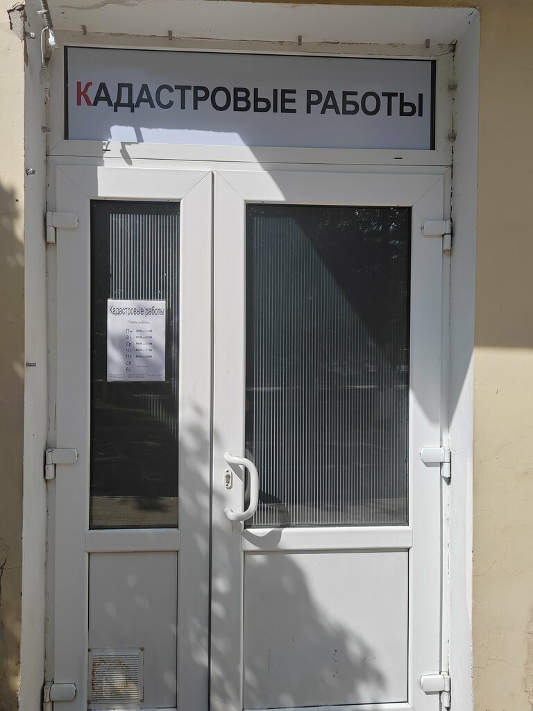 Lisanslı harita kadastro büroları Кадастровые работы, Slantsy, foto
