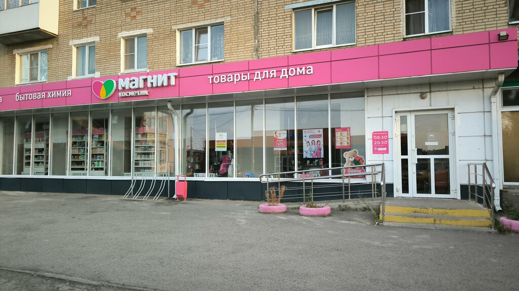 Kozmetik ve parfümeri mağazaları M. Kosmetik, Krasny Sulin, foto