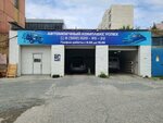 Uspekh (Rossiyskaya ulitsa No:67/1), oto yıkama  Çeliabinsk'ten