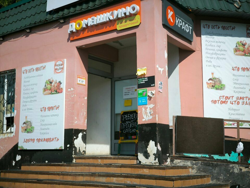 Market Domashkino, Orenburg, foto