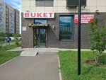 Bope (Fariza Ongarsynova koshesi No:8), çocuk oyunları ve oyuncakları  Astana'dan