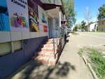 Бытовые мелочи (Energeticheskaya Street No:16), kırtasiyeler  Saransk'tan