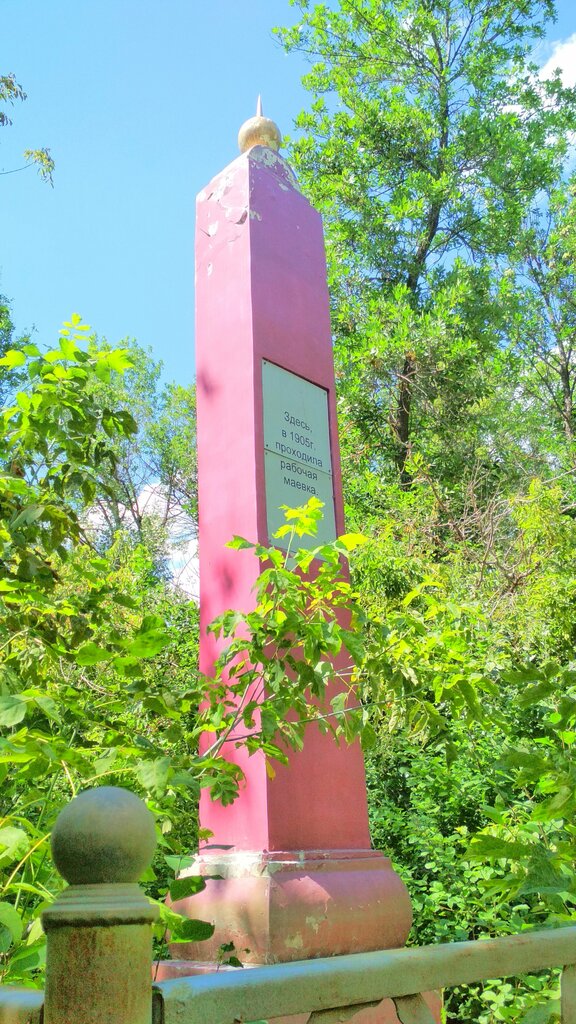 Anıt, heykel Maevka 1905 jyl, Oral (Uralsk), foto