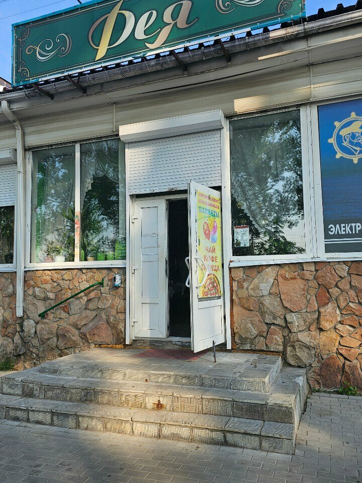 Kantin, yemekhane Фея, Orel, foto