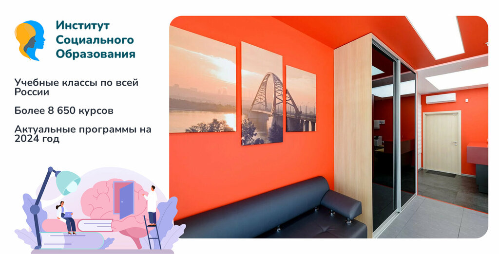 Eğitim merkezleri Институт Социального Образования, Nijni Novgorod, foto