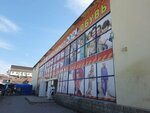 ЭконоМаркет (Biryuzova Street No:3А), giyim mağazası  Novorossiysk'ten