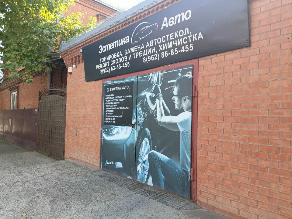 Detaylı oto bakımı AvtoFormat, Krasnodar, foto