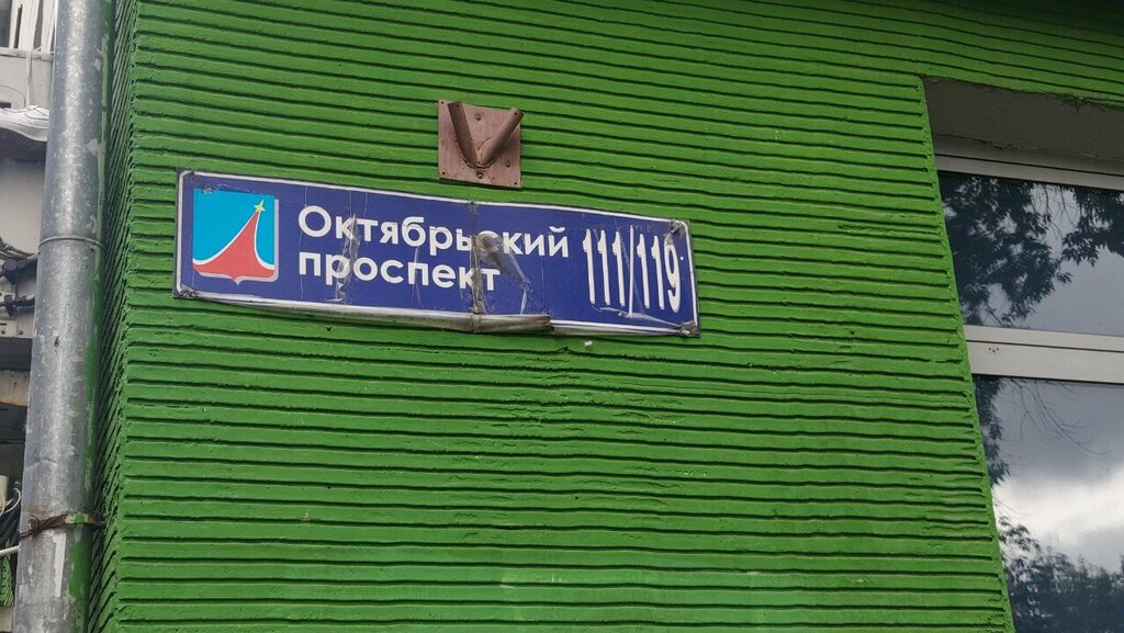 Sivil toplum kuruluşları Всероссийское общество инвалидов, Liubertsy, foto