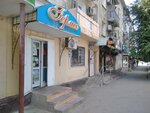 Germes (Qanysh Sátbaev dańǵyly No:22), market  Atırav'dan