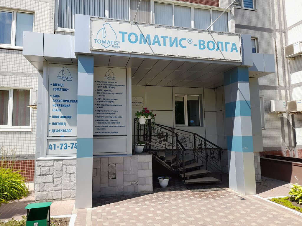 Çocuk ıslah merkezi Tomatis-Volga, Tolyatti (Togliatti), foto
