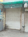 Sheikh Tyre (Khawaja Fareed Road No:279, Gulshan-e-Ravi), jant ve lastikçiler  Lahor'dan