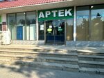 Aptek (Cemsid Naxcivanski Street No:30D), eczaneler  Bakü'den