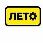 Лето (ulitsa Promyshlennosti No:33), otomobil yedek parçaları  Neftegorsk'tan