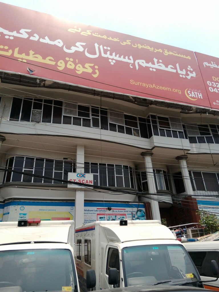Özel muayenehaneler Sureya azeem hospital Physiotherapist in Lahore, Pakistan, Lahor, foto