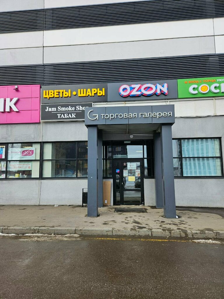 Kuru temizlemeciler Чистетика, Penza, foto