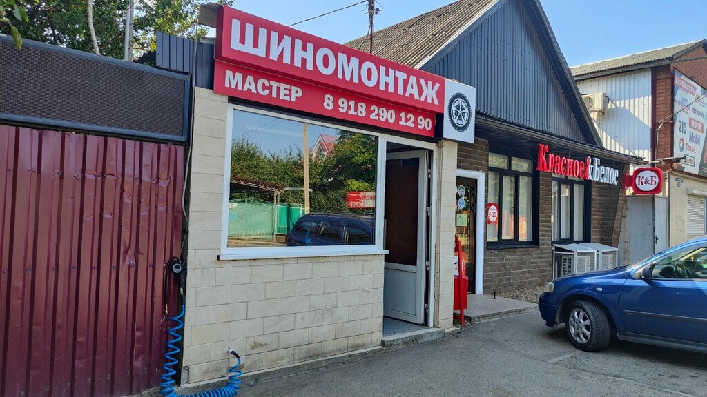 Oto lastik tamiri Шиномонтаж, Krasnodar, foto