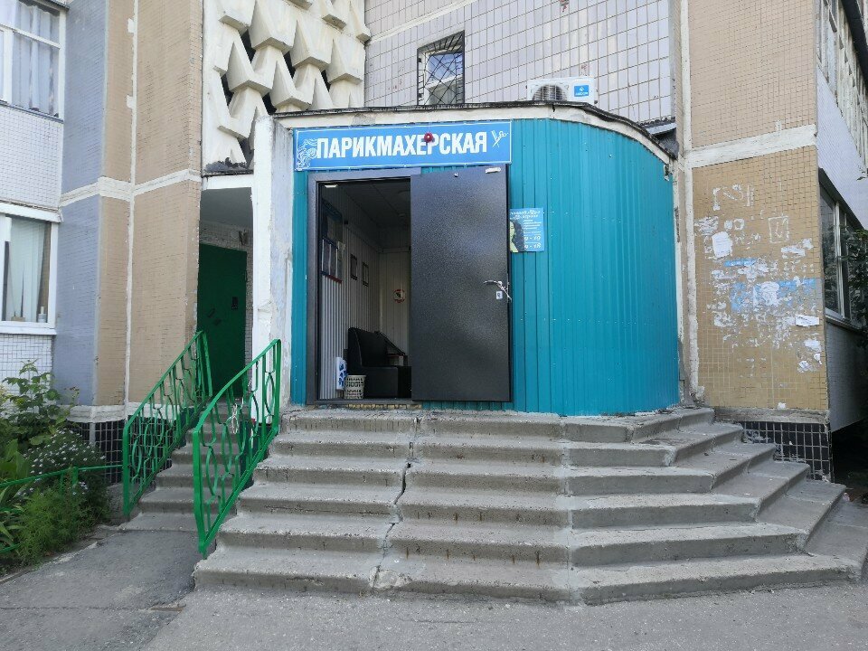 Kuaförler Королева, Ulyanovsk, foto