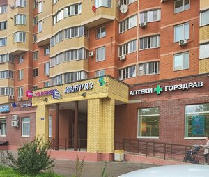 Briz (Chkalovskaya ulitsa No:1), güzellik salonu  Şçolkovo'dan