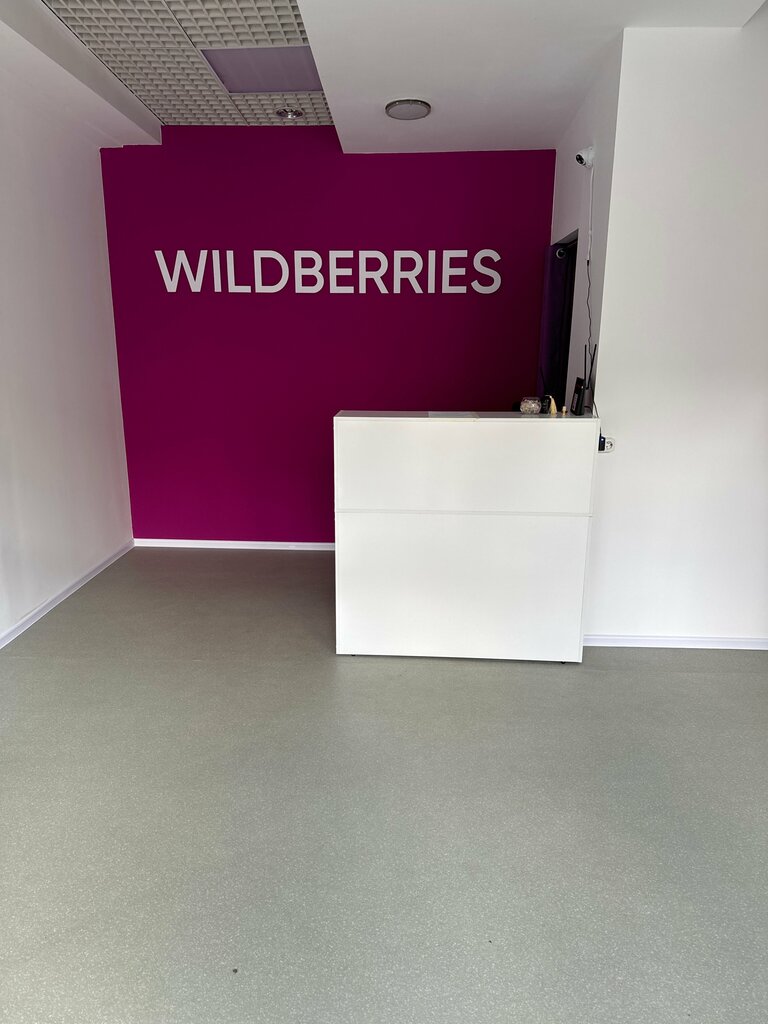Teslimat noktası Wildberries, Moskova, foto
