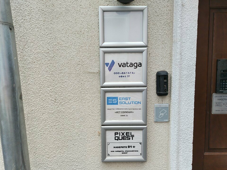 Yatırım fonu firmaları Ватага, Moskova, foto