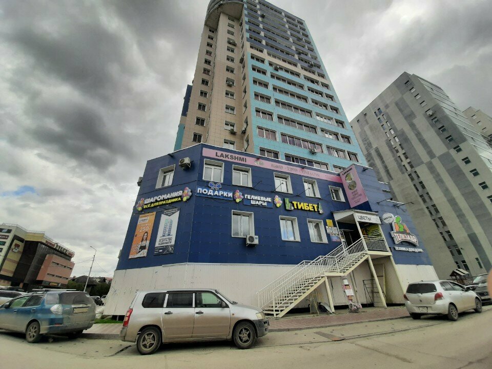 Sağlık ürünleri firmaları Товары Тибета, Yakutsk, foto
