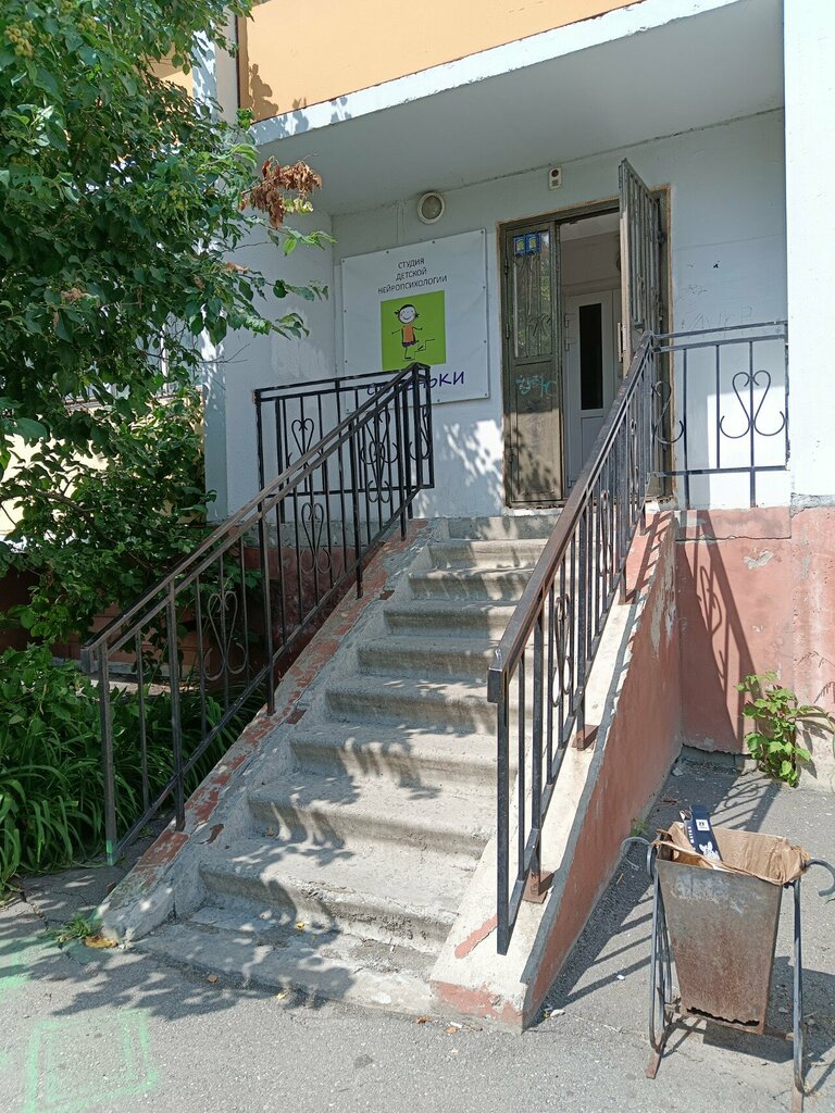 Özel muayenehaneler Ступеньки, студия детской нейропсихологии, Kurgan, foto