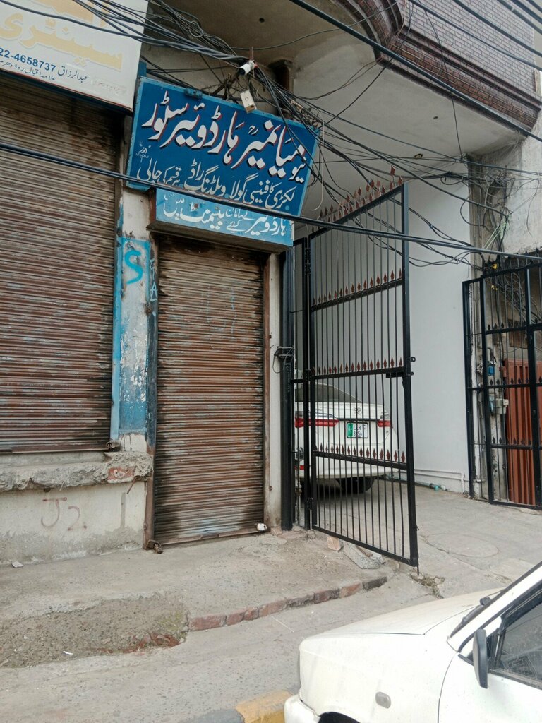 Yapı mağazası New Mian Numair Hardware Store, Lahor, foto