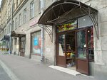 Магазин овощей и фруктов (Sytninskaya Street No:10), kasap, şarküteri  Saint‑Petersburg'dan