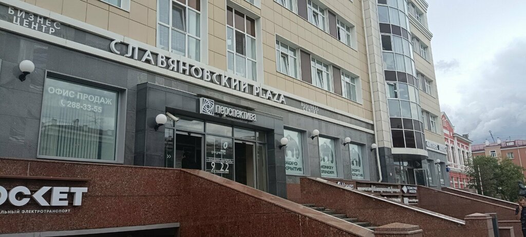 Kredi tüketici kooperatifi Соцзайм, Perm, foto
