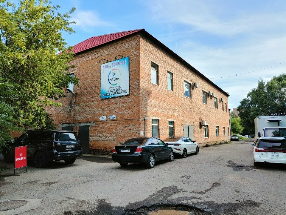 Baskı hizmetleri Advertising Digest, Öskemen (Ust‑Kamenogorsk), foto