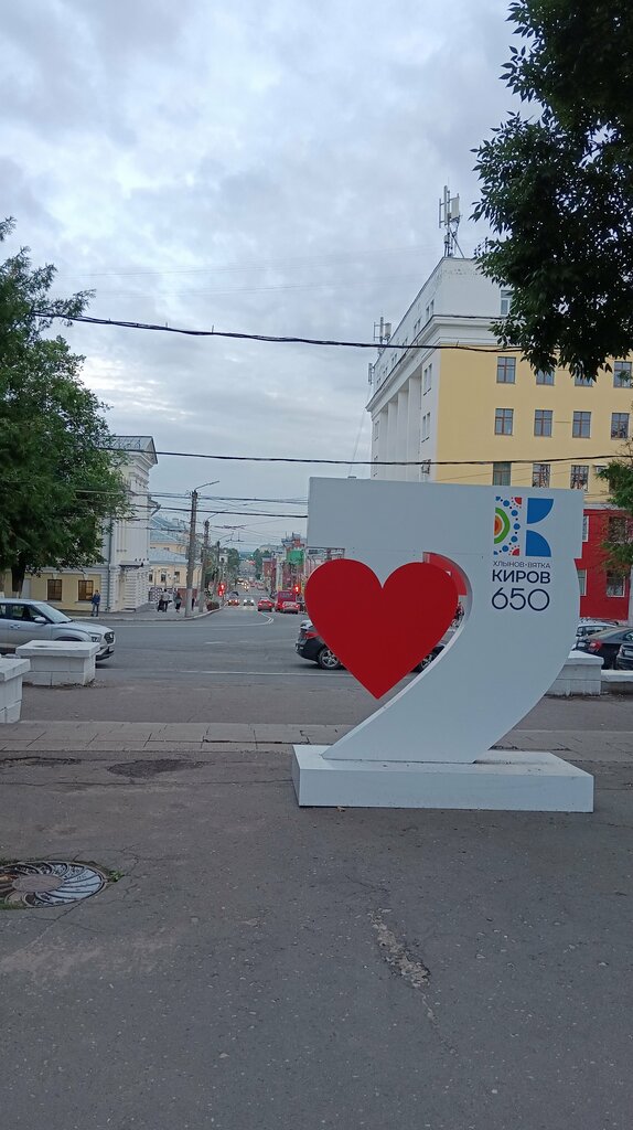 Turistik yerler Я люблю Киров, Kirov, foto