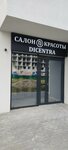 Dicentra (ulitsa Borisa Prudayeva No:4с3), güzellik salonu  Tiumen'den