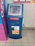 Payment terminal (Michurina Street No:24), ödeme terminali  Lipetsk'ten
