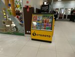 Stoloto (Pogranichnaya ulitsa No:2/2), gazete bayi  Petropavlovsk'tan
