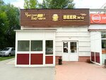 Beerzha (ulitsa Marshala Zhukova No:314Б), bira dükkanı  Syzran'dan