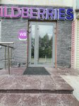 Wildberries (Porechnaya Street No:17/22), teslimat noktası  Moskova'dan