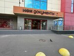 Здоровая Москва (Lobnenskaya Street No:4А), tanı merkezleri  Moskova'dan