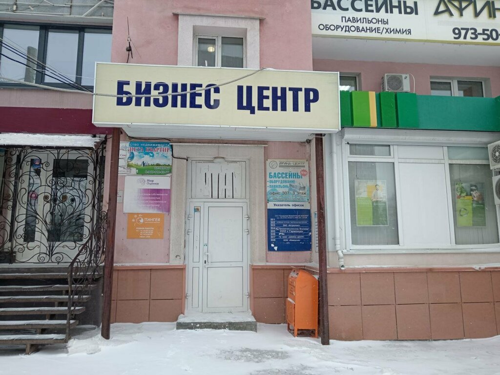 Tercüme büroları Бюро переводов, Samara, foto