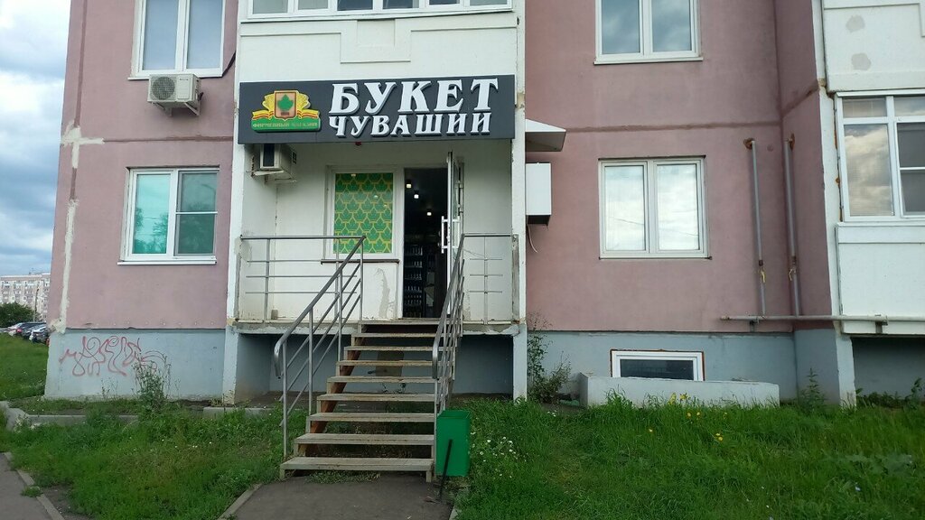 Bira dükkanı Букет Чувашии, Saransk, foto