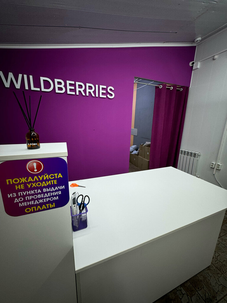 Teslimat noktası Wildberries, Vladimirskaya oblastı, foto