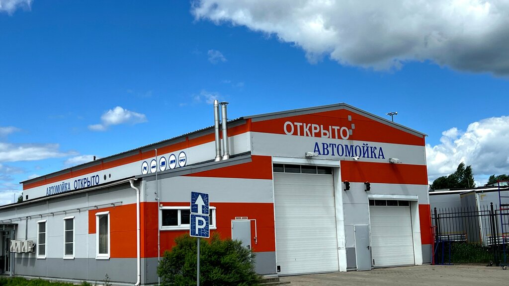 Oto yıkama Carwash, Moskova ve Moskovskaya oblastı, foto