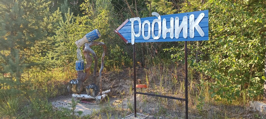 Pınar, çay Spring, stream, Hantı‑Mansi Özerk Okrugu, foto