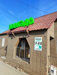 Avokado (Grazhdanskaya Street No:7к2), market  Cheboksary'den