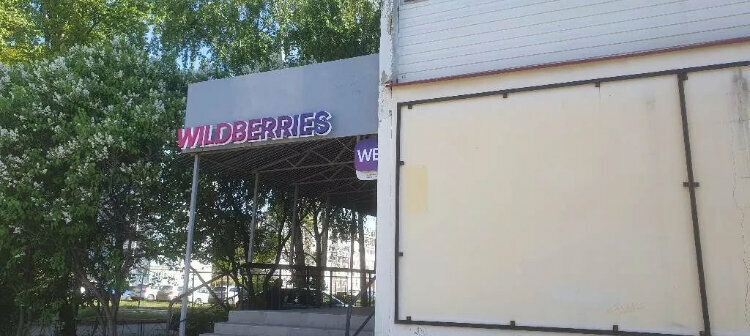 Market Грош, Otradny, foto